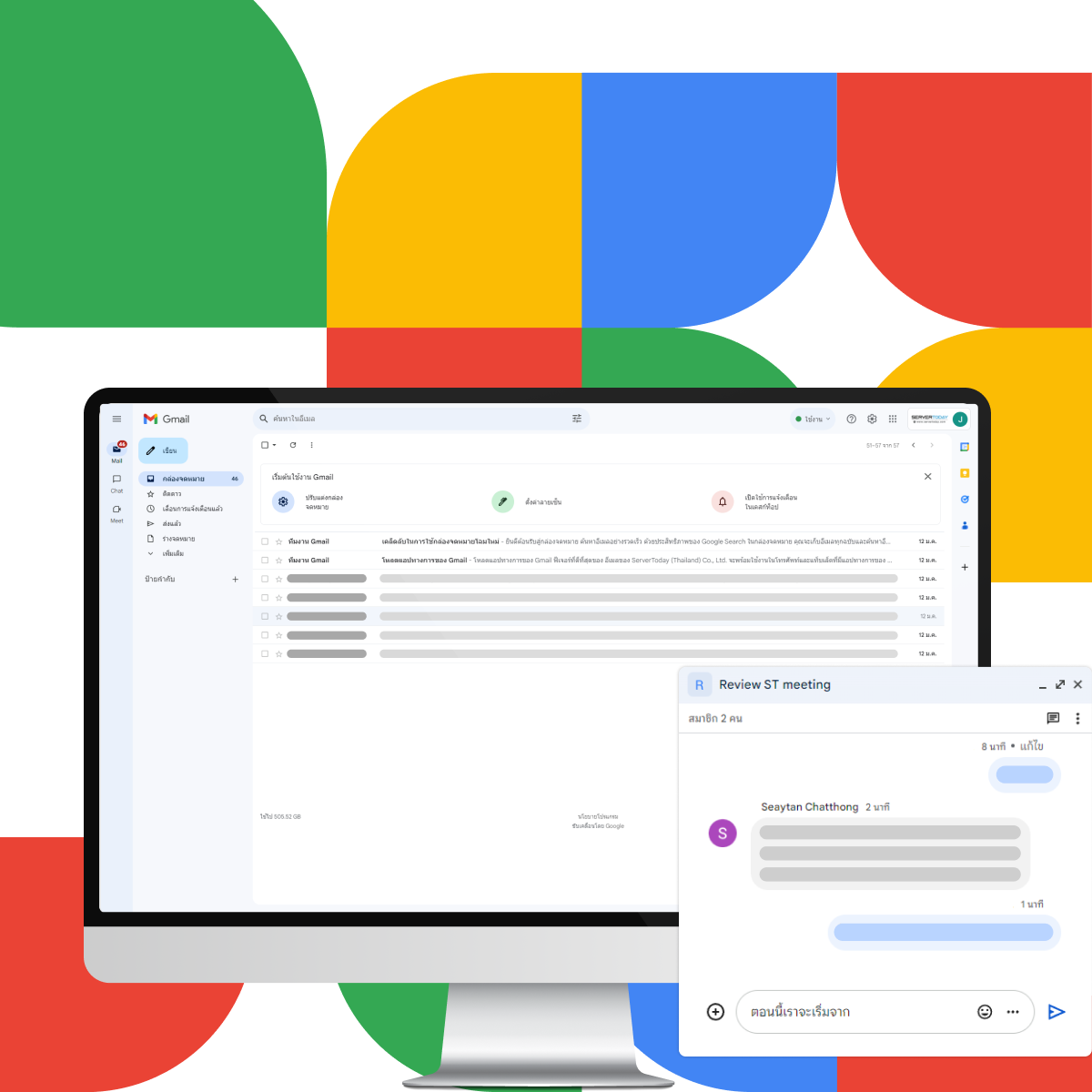 เพิ่มประสิทธิภาพการทำงานของคุณด้วย Google Workspace